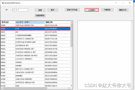 Brother 兄弟机床 DNC 实现_兄弟机床程序怎么输入-CSDN博客