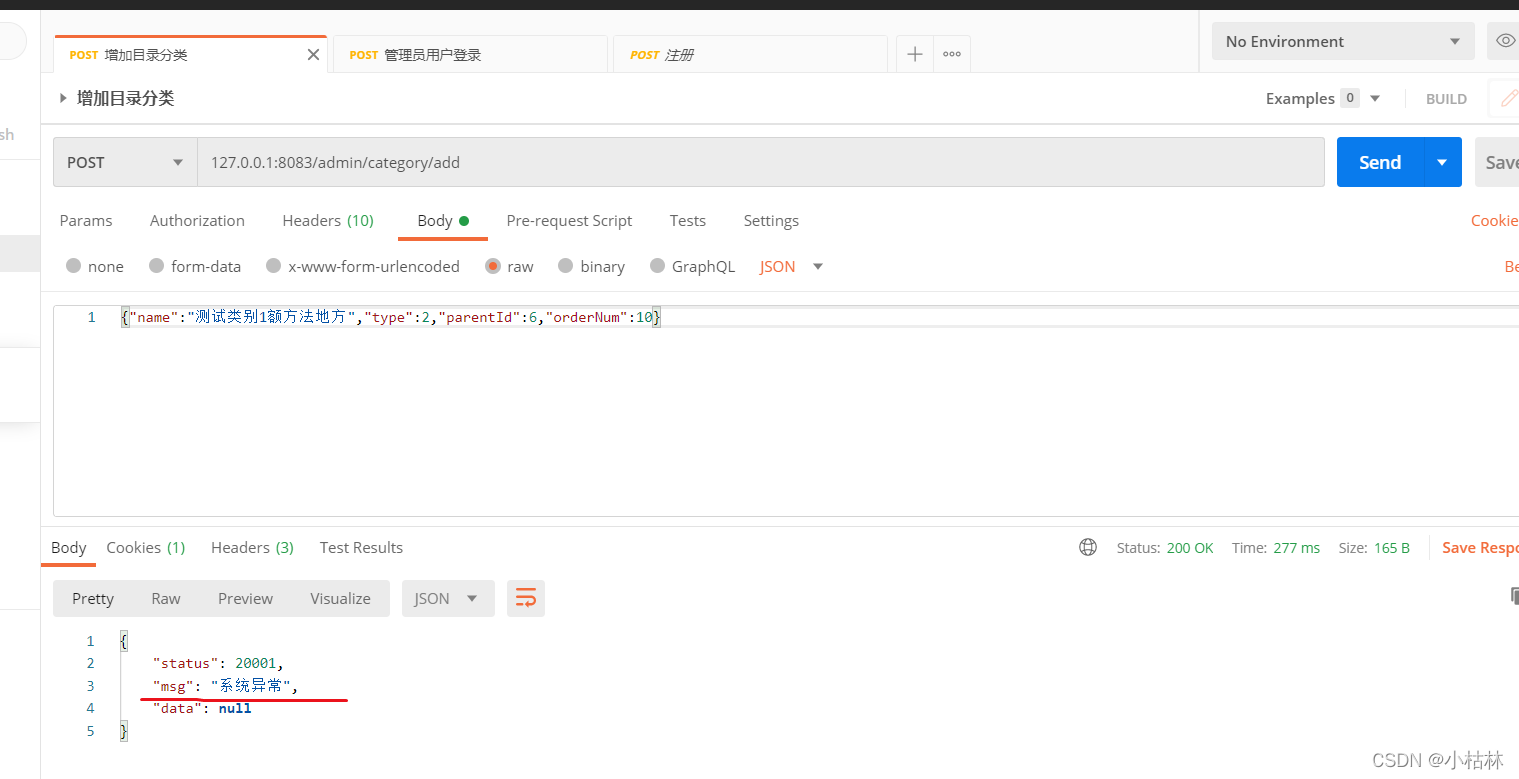 Spring Boot电商项目24：商品分类模块三：使用【@Valid注解】校验入参；（重点是：处理MethodArgumentNotValidException异常的信息，构建API统一返回 ...
