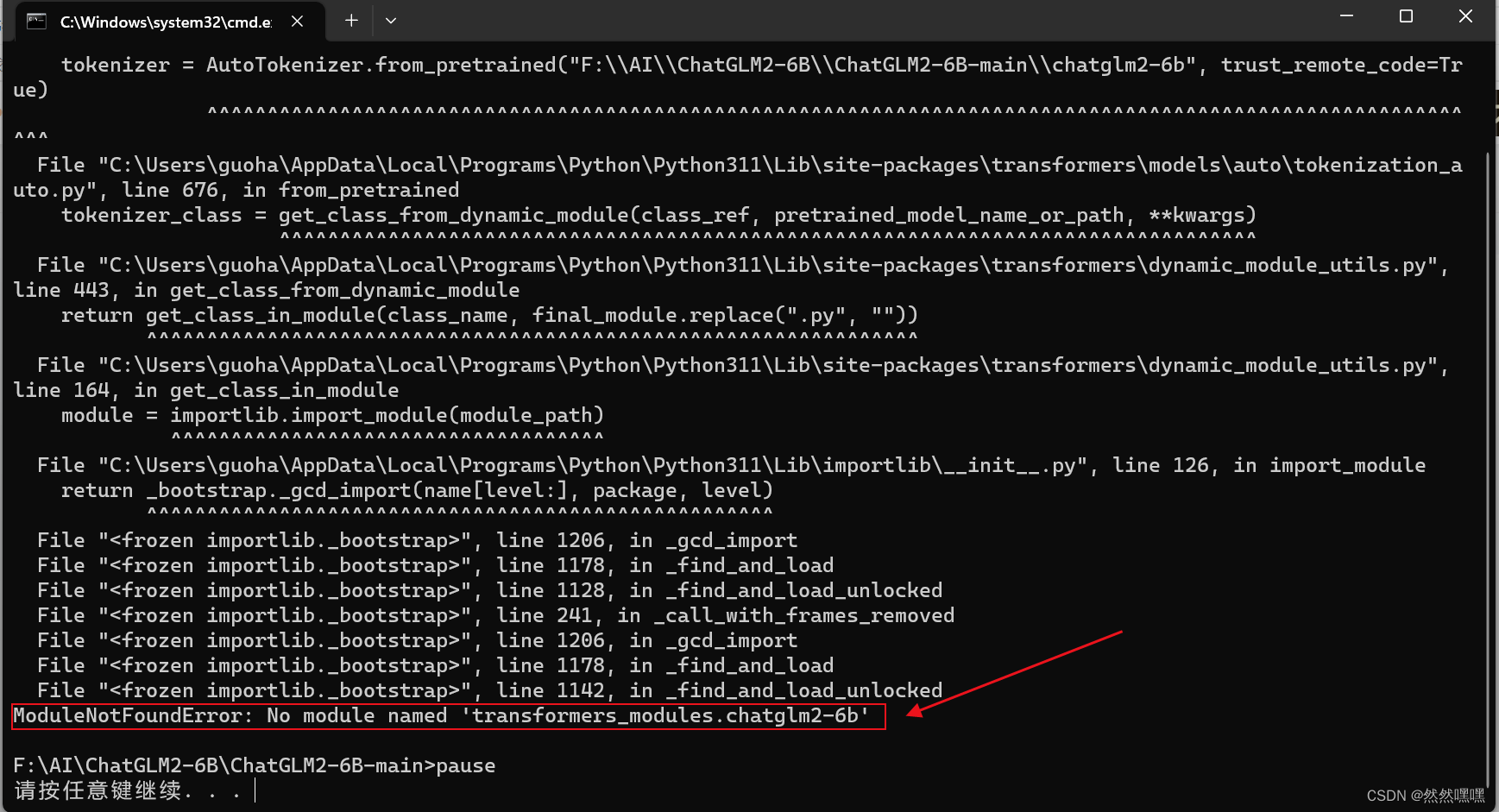 chatglm2 本地部署中遇到的问题_glm2服务器错误-CSDN博客