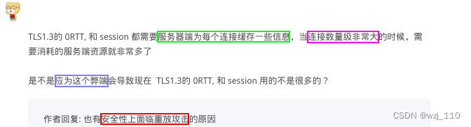 TLS/SSL(十) session缓存、ticket 票据、TLS 1.3的0-RTT_tls session ticket-CSDN博客