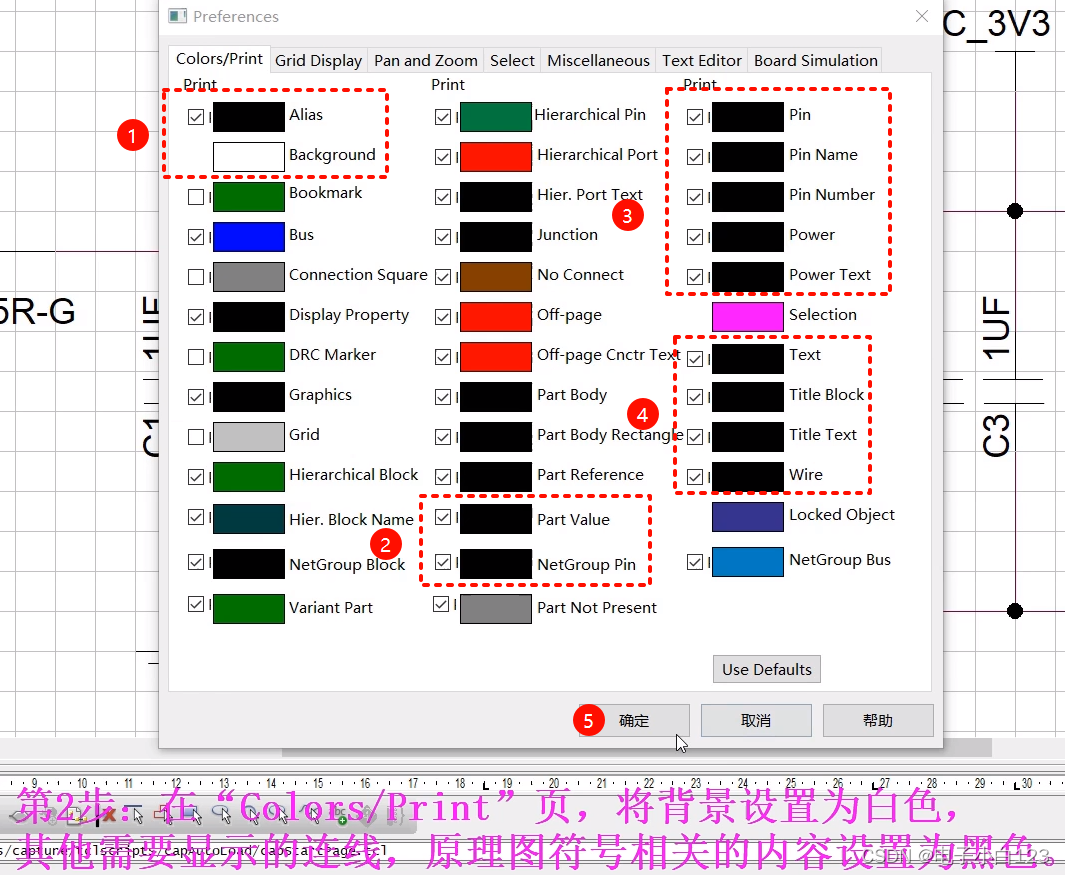 Cadence OrCAD学习笔记（3）capture使用技巧_1_orcadcapture教程-CSDN博客