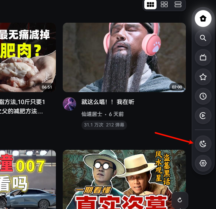 B站美化插件，支持自定义，太酷辣~_bewlybewly-CSDN博客