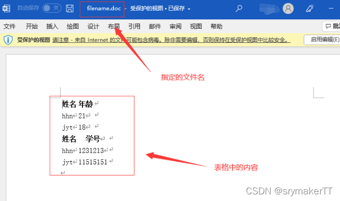 HTML导出为word：jquery.exportWord.js_jquery.wordexport-CSDN博客