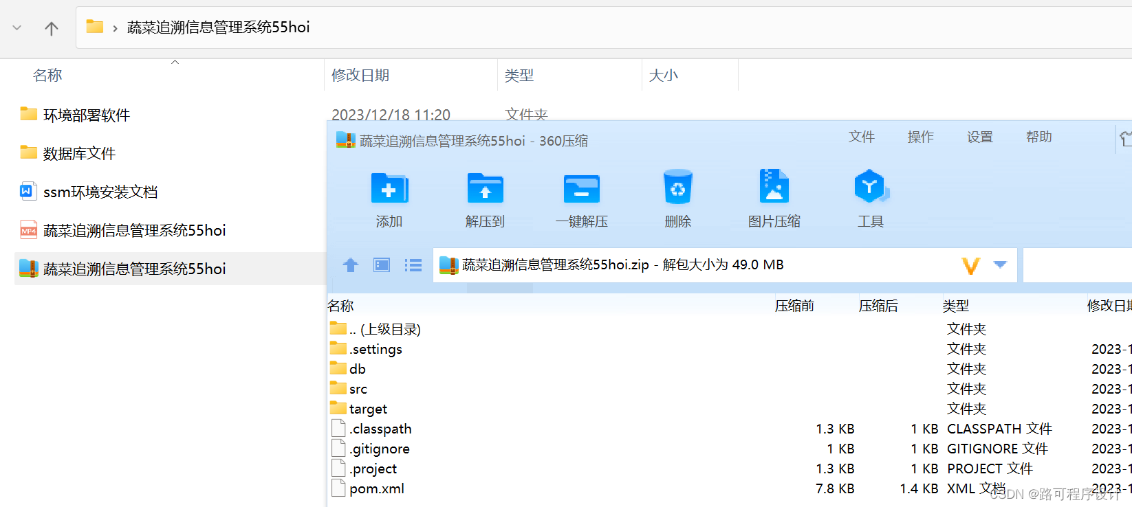 【附源码】java蔬菜追溯信息管理系统(ssm毕业设计mavenvue计算机专业)java蔬菜溯源系统 Csdn博客