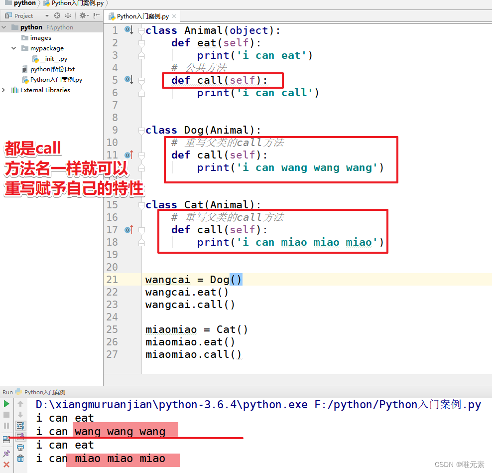 Python 继承 单继承和多继承python单继承和多继承 Csdn博客