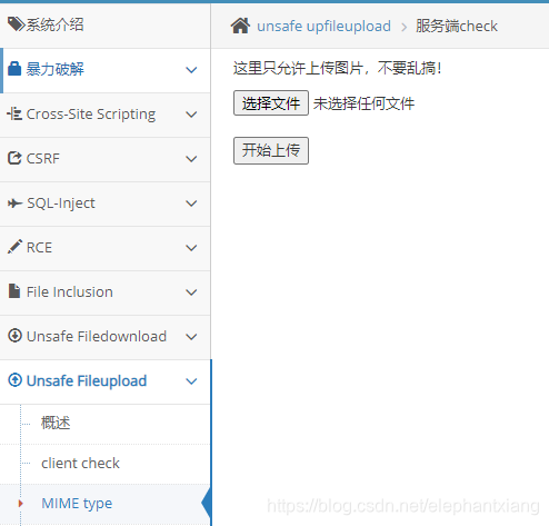 pikachu Unsafe Fileupload 不安全的文件上传（皮卡丘漏洞平台通关系列）_pikachuunsafe-CSDN博客