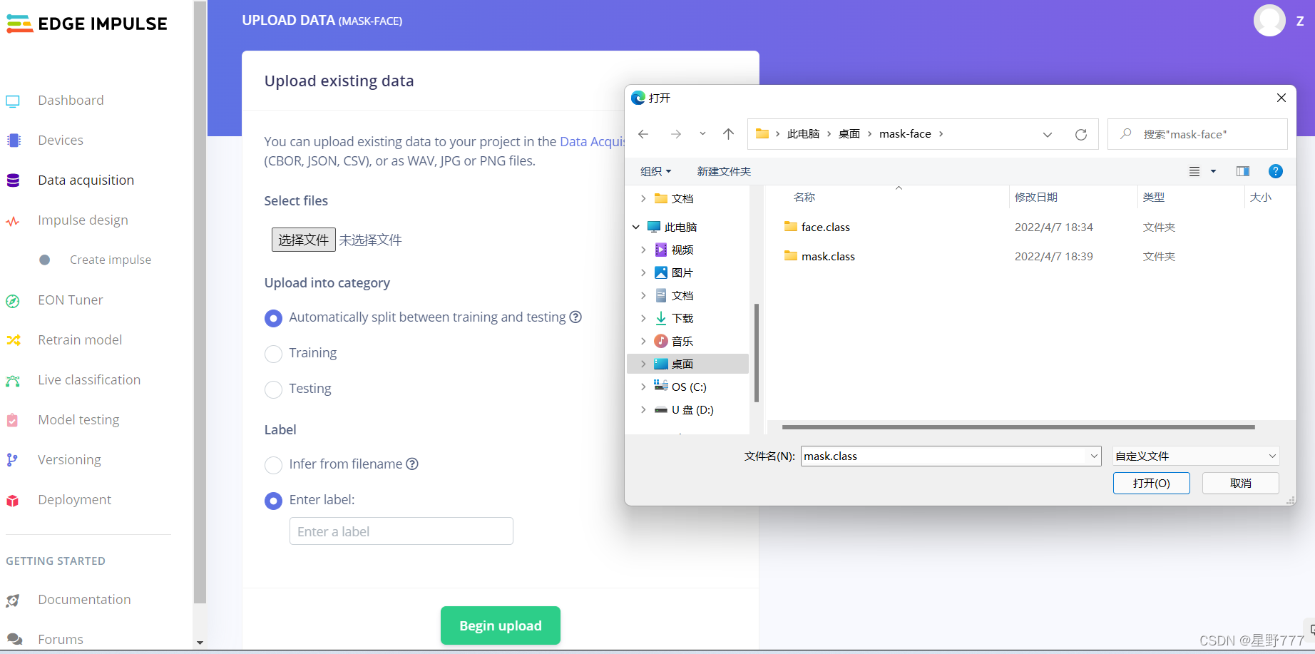 基于OpenMV的口罩识别检测以及EDGE IMPULSE训练神经网络机器学习_edge impluse为什么找不到openmv-CSDN博客