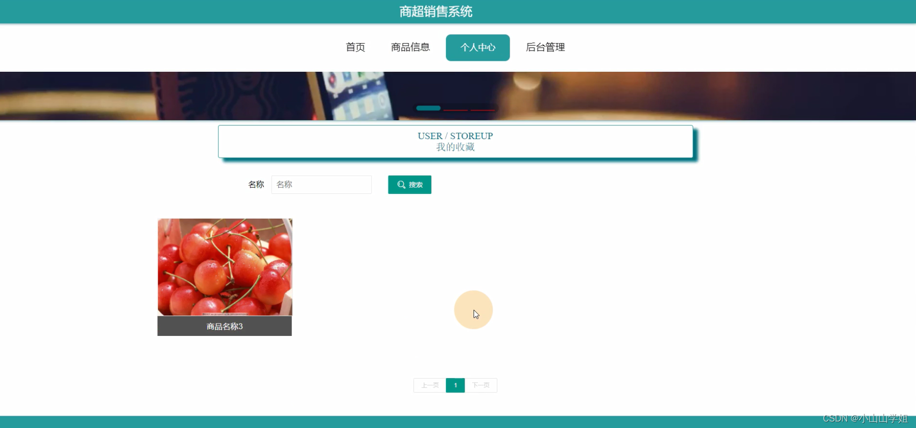 Java毕设项目商超销售系统（javavuemybatismavenmysql）java商超业务 Csdn博客