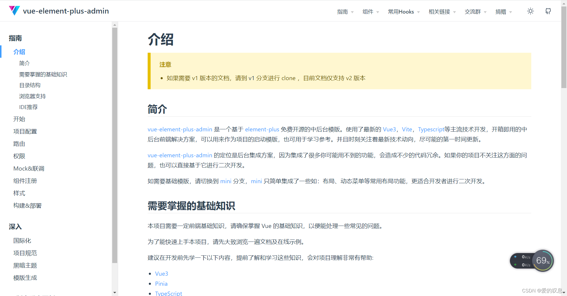 基于vue和element的脚手架【vue-element-admin 和vue-element-plus-admin 】_vue-element-admin脚手架-CSDN博客