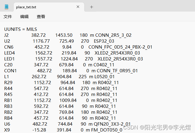 【原理图PCB专题】Cadence 17.4版本导出excel版本坐标文件_cadence导出坐标文件-CSDN博客