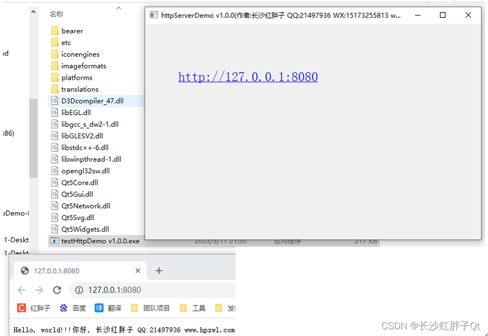 Qt+QtWebApp开发笔记（一）：QtWebApp介绍、下载和搭建基础封装http轻量级服务器Demo_qt6没有qtwebapp-CSDN博客