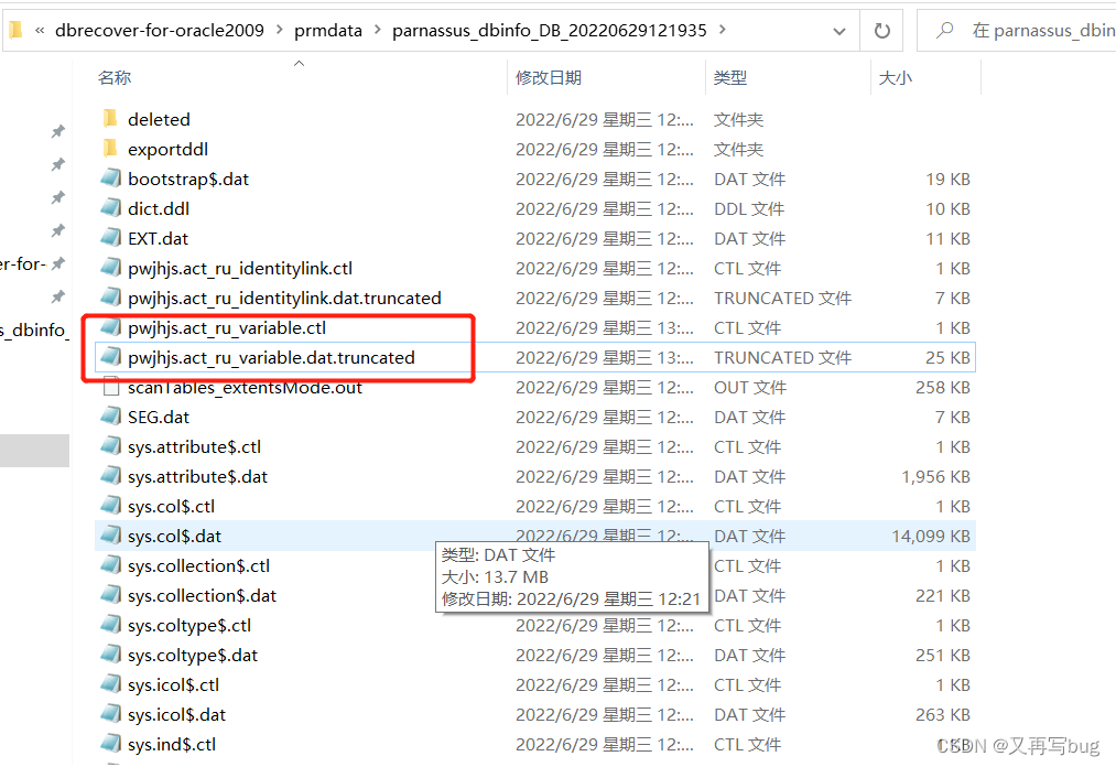 Oracle表被truncate（截断），该如何恢复？_oracle truncate表如何恢复-CSDN博客