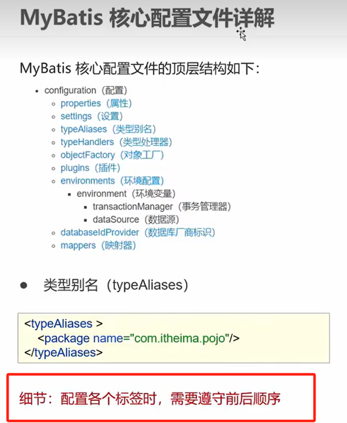 MyBatis学习-CSDN博客