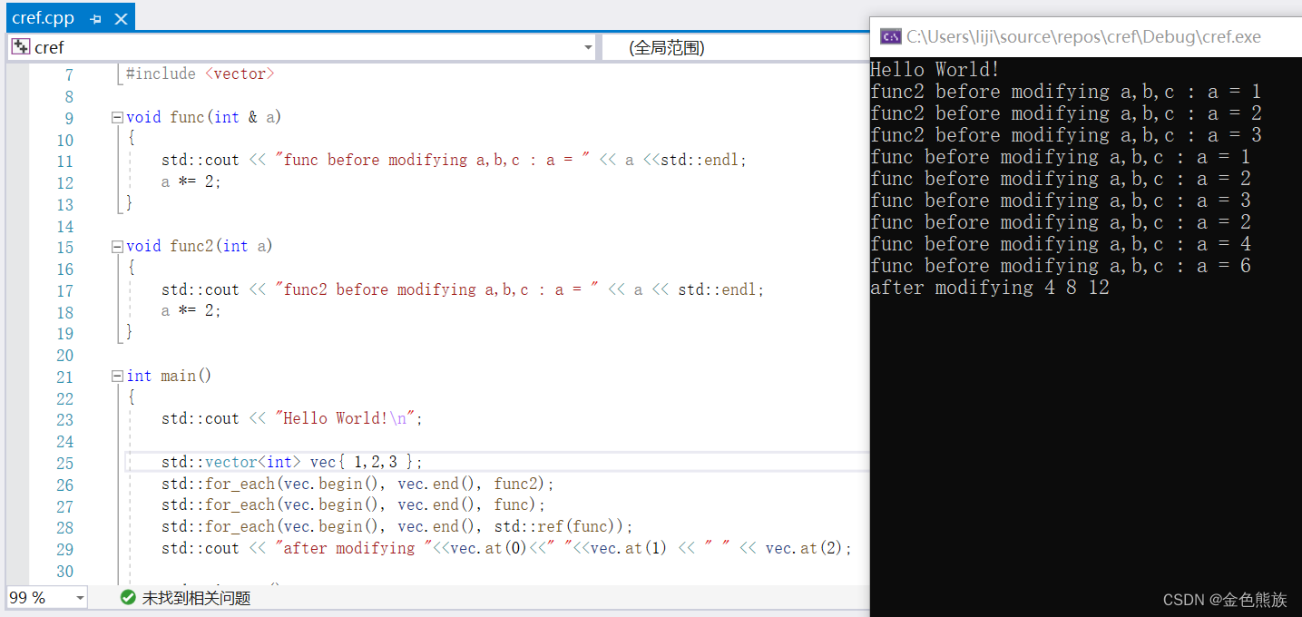 浅析std::ref-CSDN博客