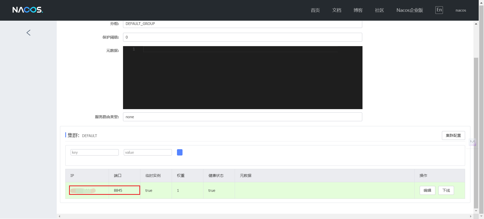【Python】Python注册微服务到nacos_python nacos-CSDN博客