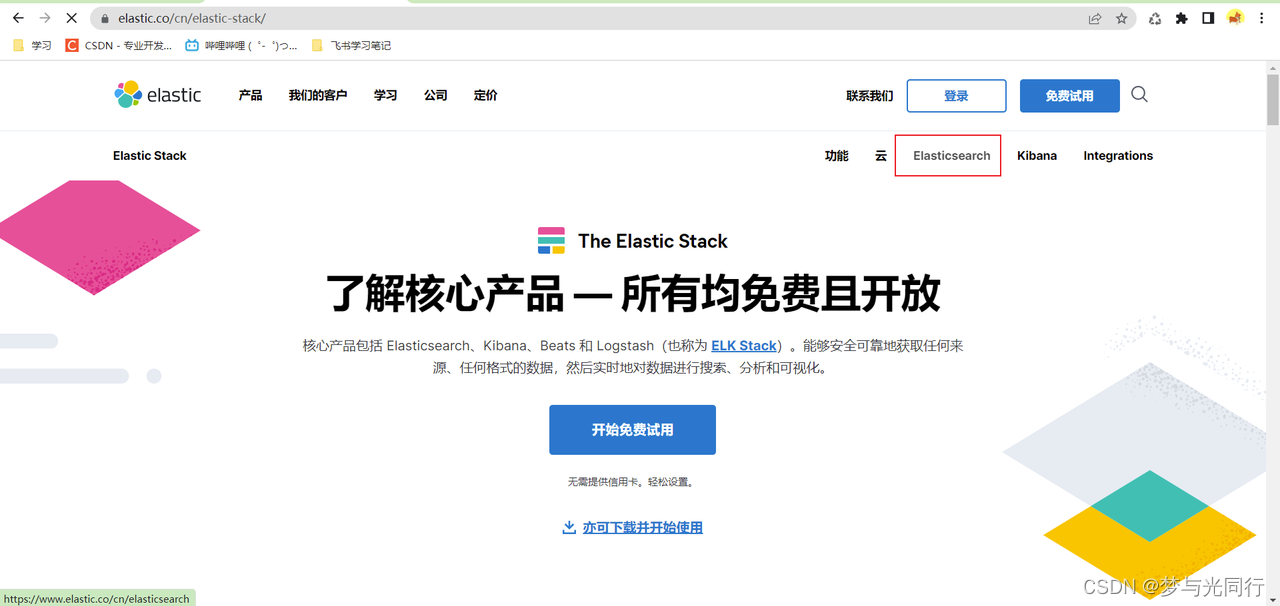 windows下载安装ElasticSearch_elasticsearch7.17.13版本哪里下载-CSDN博客