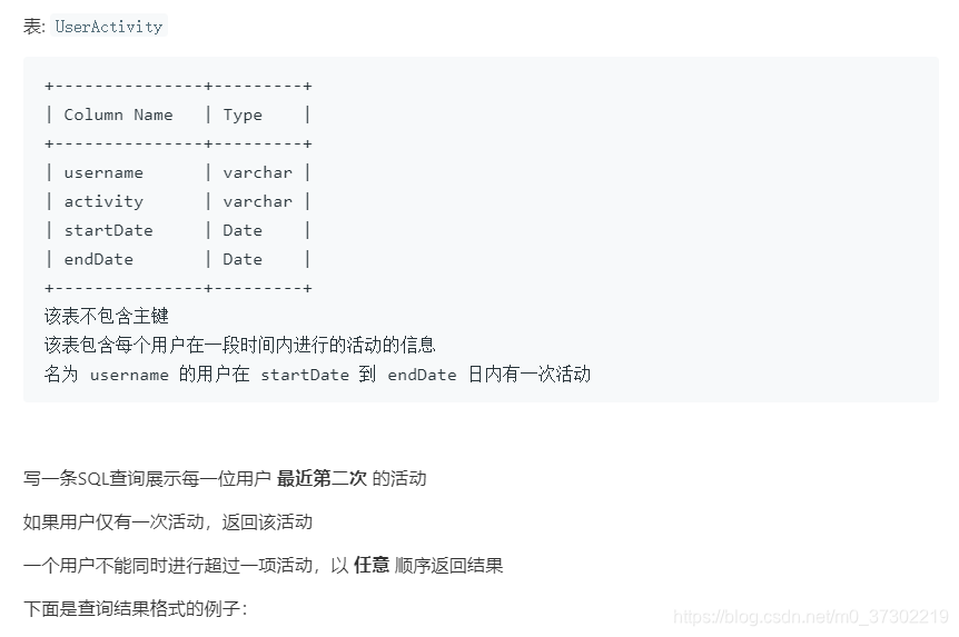 LeetCode-SQL-[Hard]1369. 获取最近第二次的活动-CSDN博客