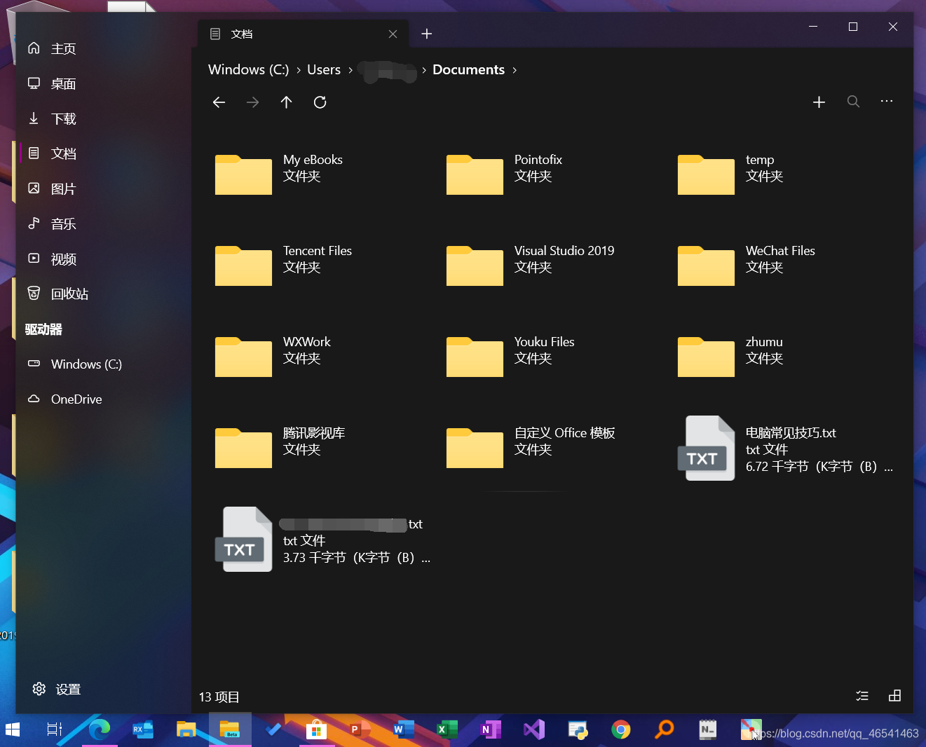超好用的UWP应用推荐-CSDN博客