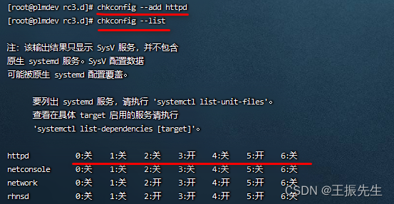 LINUX 注册APACHE服务 解决systemctl status httpd执行报错：Unit httpd.service could ...