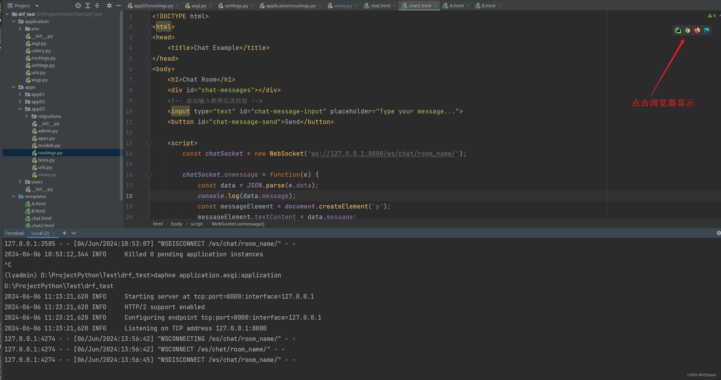 使用Django Channels和WebSocket构建聊天应用_django websocket 聊天-CSDN博客