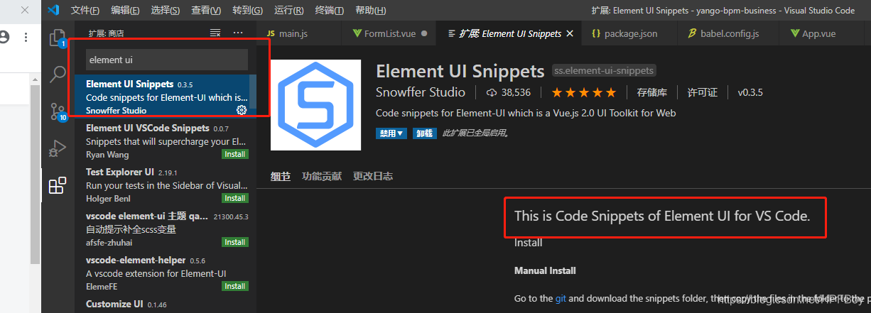 vs code ElementUI 代码提示 智能提示问题_vs code 不提示el标签-CSDN博客