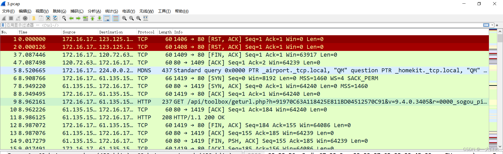 【ctf】whireshark流量分析之检索篇_ctf wireshark表有几列-CSDN博客