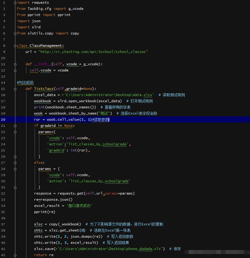 Pythonexcel接口自动化获取token并作为请求参数进行传参操作python 接口自动化获取excel的参数作为传参 Csdn博客