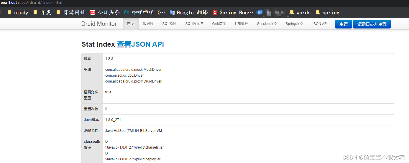 idea+springboot+security+hibernate+springmvc+Druid创建web项目多个子模块记录_idea2023 springboot hibernate ...