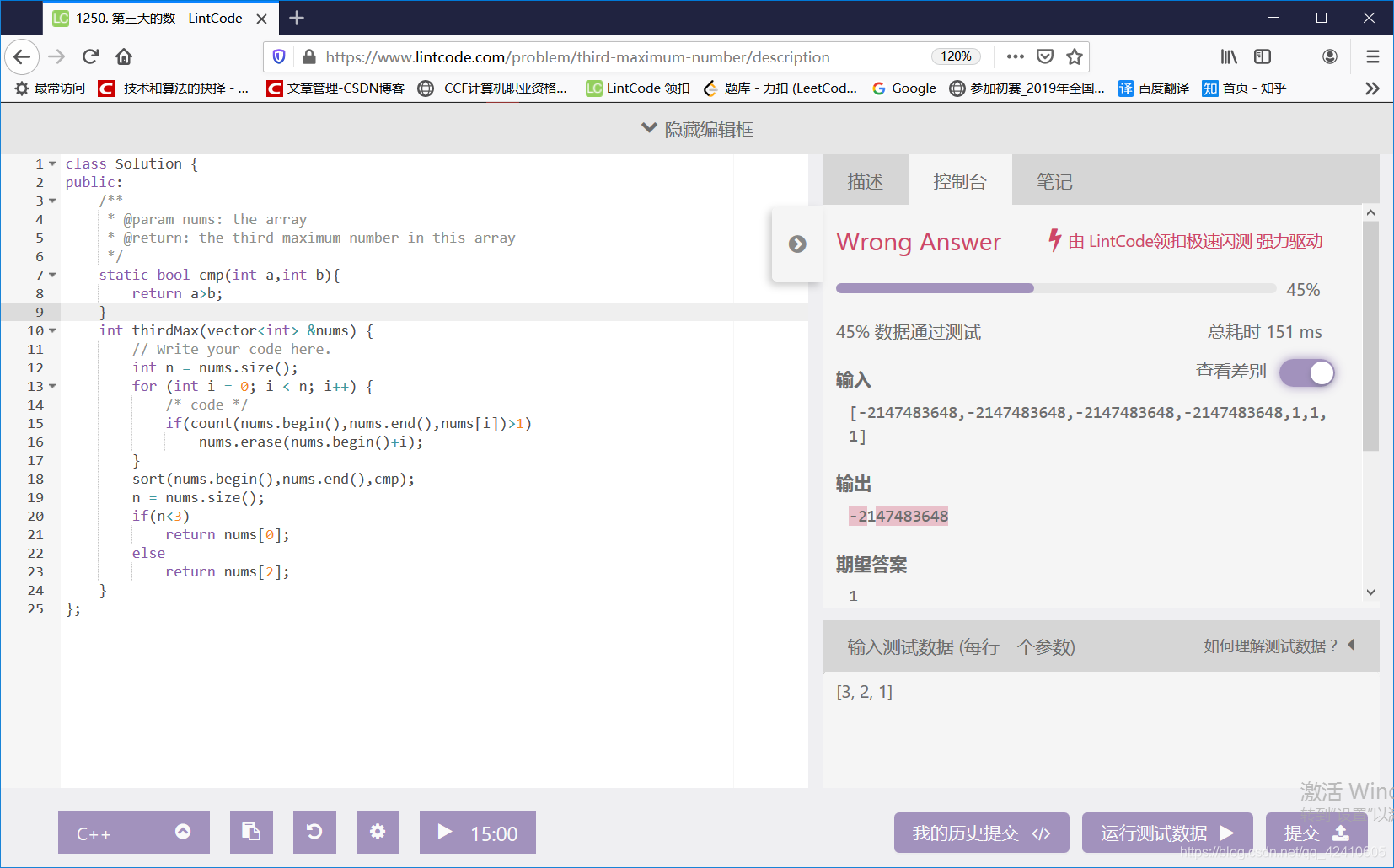 LintCode 题目：第三大的数_lintcode 第三大的数-CSDN博客