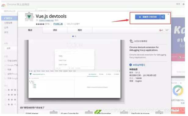 Vue.js2.0基础：Vue Devtools——vue开发调试神器_vue2 vuejs devtool-CSDN博客