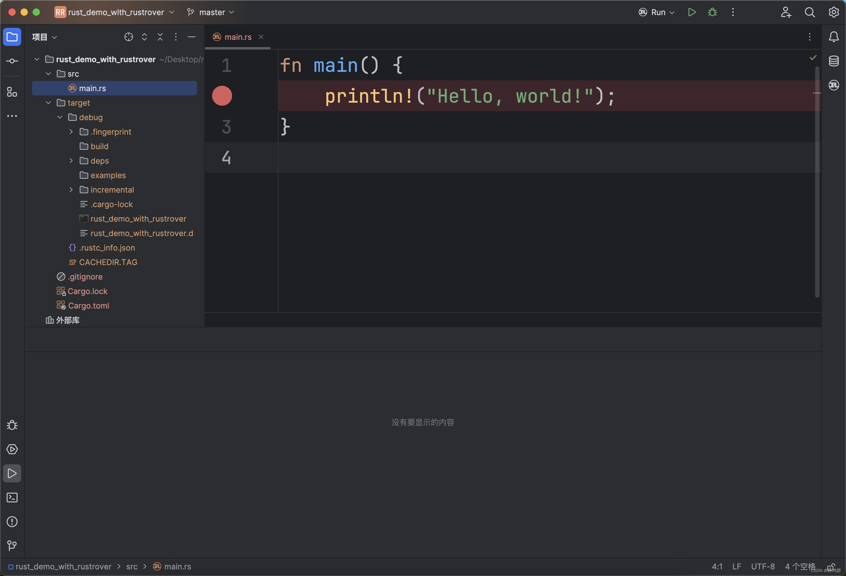 RUST工程构建工具CARGO及代码编写工具RUSTROVER使用-CSDN博客