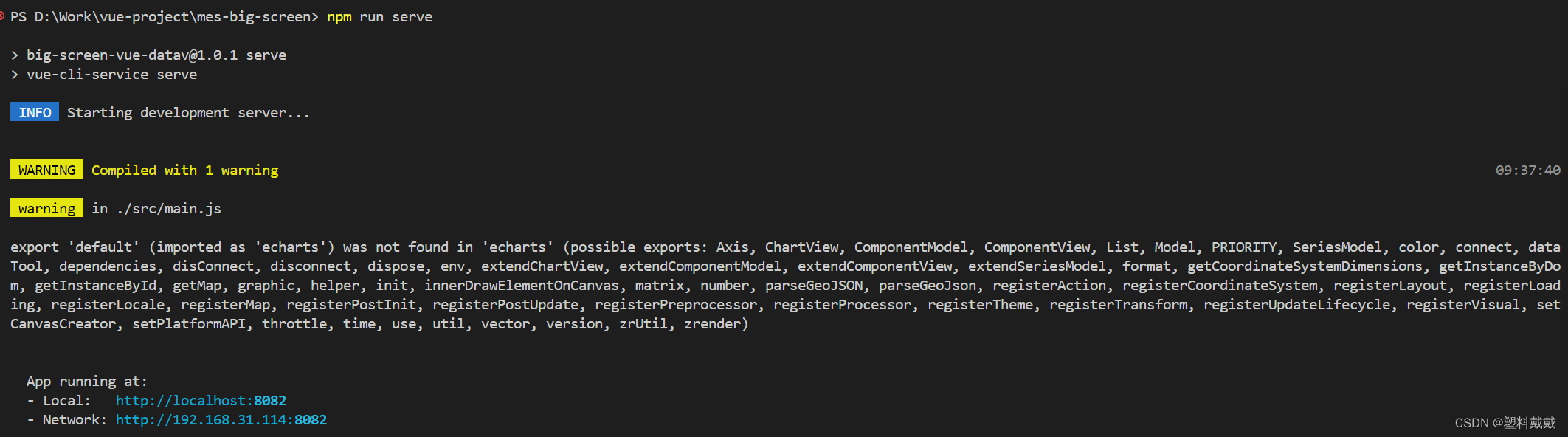 VUE项目在启动时报错问题记录_npm run serve运行错误-CSDN博客