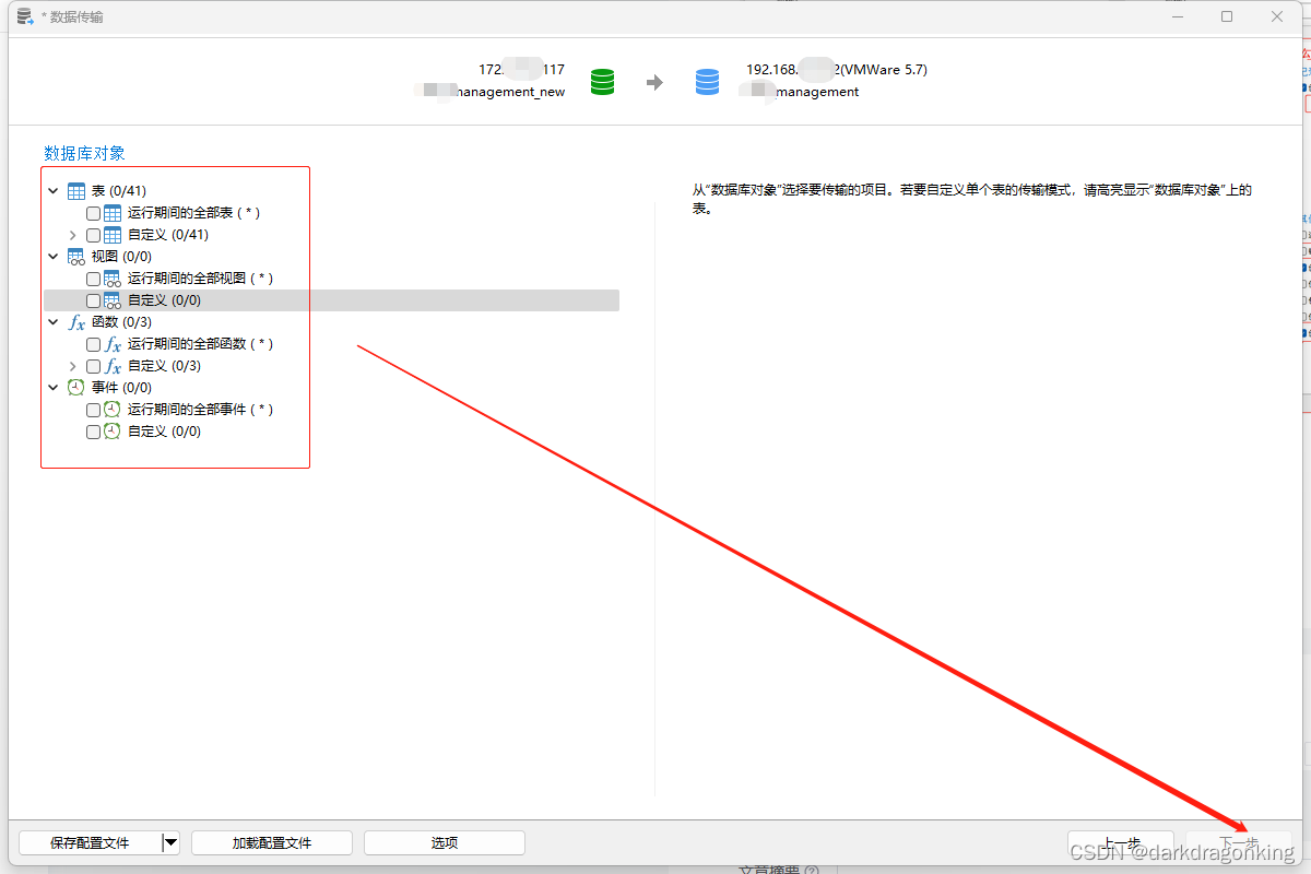 Mysql 几种导数据的方法与遇到的问题mysql导数据一条一条查 Csdn博客