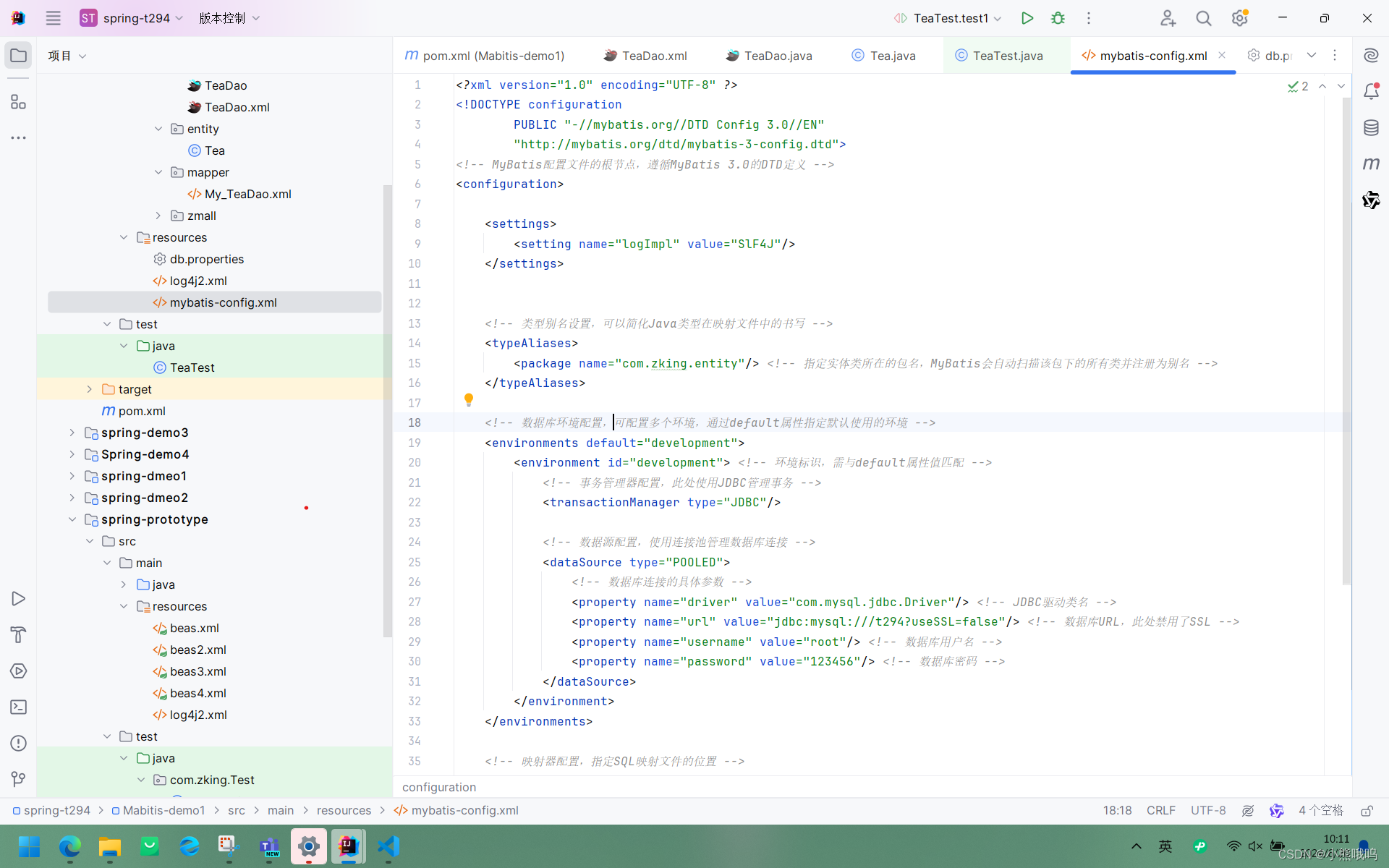 mybatis入门配置，数据库链接，sql映射，实现功能（一篇搞定）_mybatis sql配置-CSDN博客