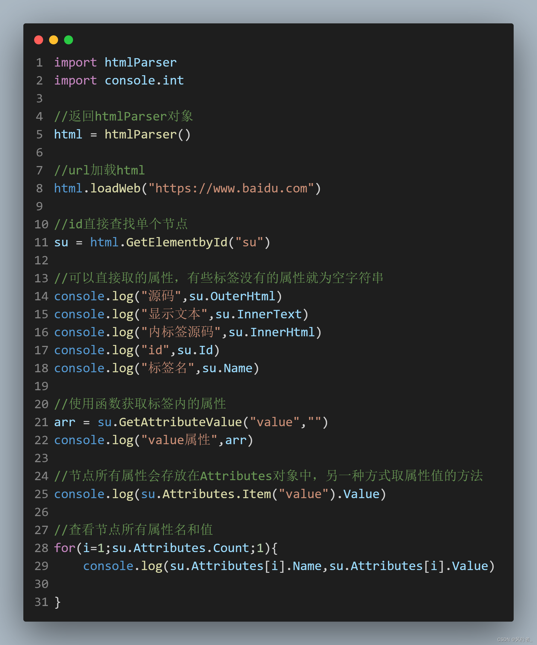 aardio Html解析库 htmlParser (三) 节点属性获取_aardio parse-CSDN博客