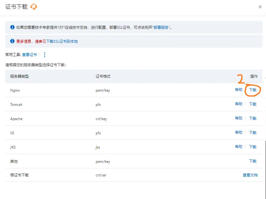 大内网战略(6)：自建 Tailscale DERP 中继服务器 保姆级教程_tailscale转换成国内线路-CSDN博客