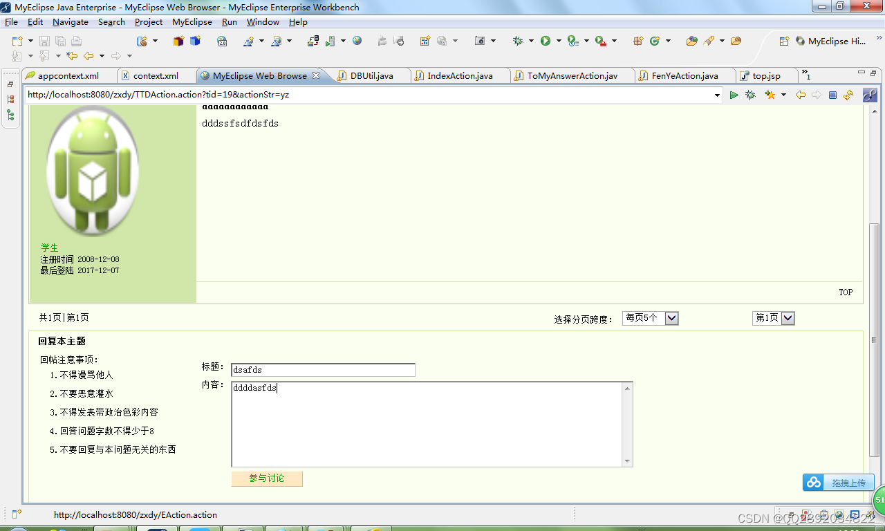 javaweb基于SSH开发网络在线答疑系统源码-CSDN博客