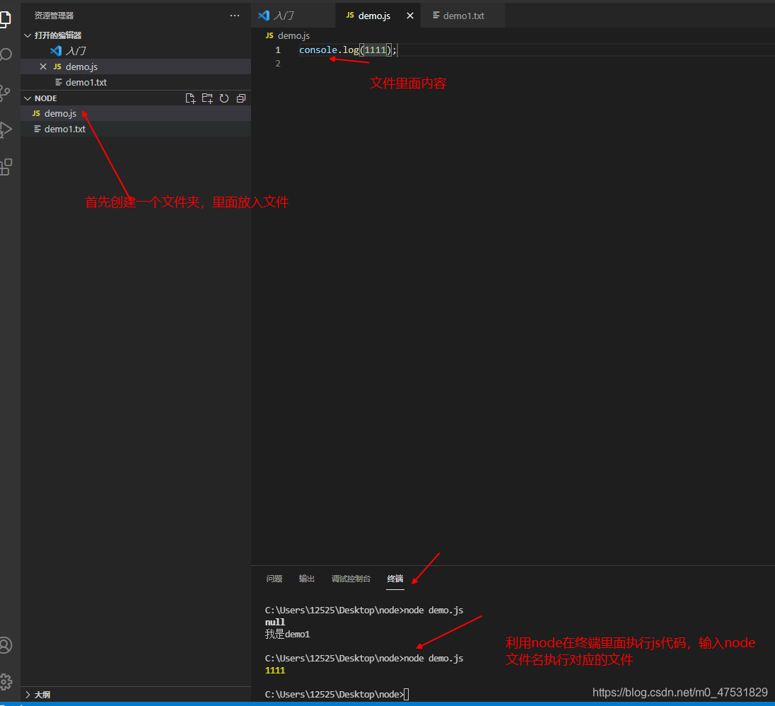 node.js01----node初识-CSDN博客