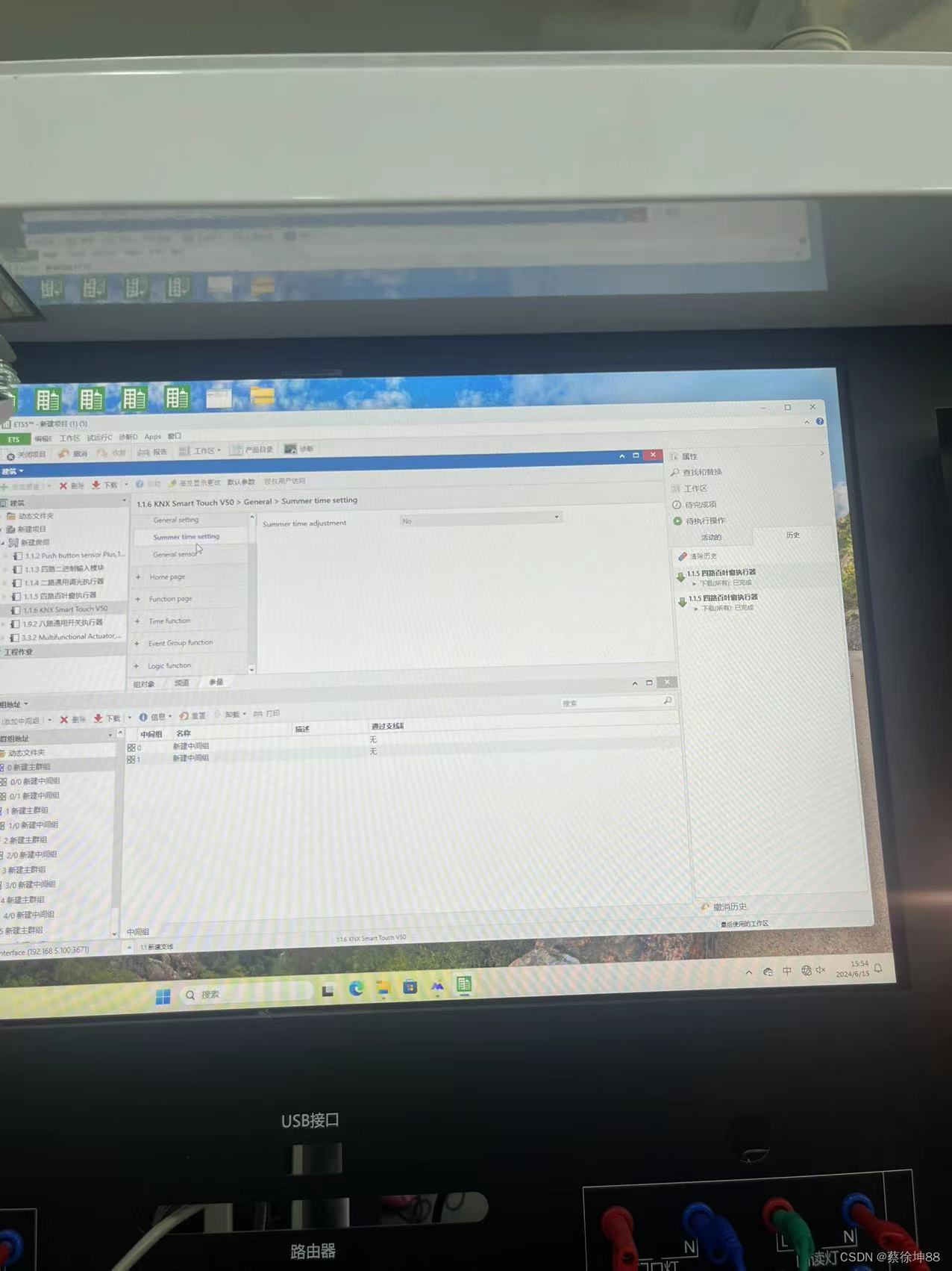 KNX课程_knx总线-CSDN博客