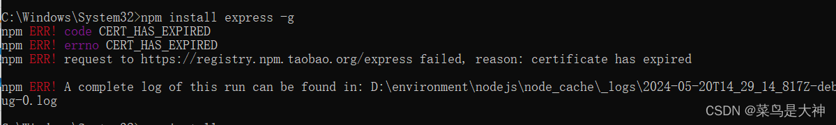 【已解决】npm ERR! A complete log of this run can be found in: D:\environment\nodejs\node_cach_npm ...