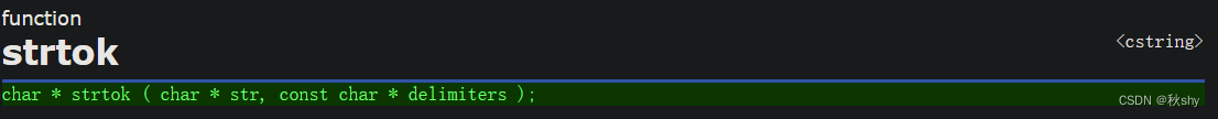 用人话讲懂strtok函数的理解和使用-CSDN博客