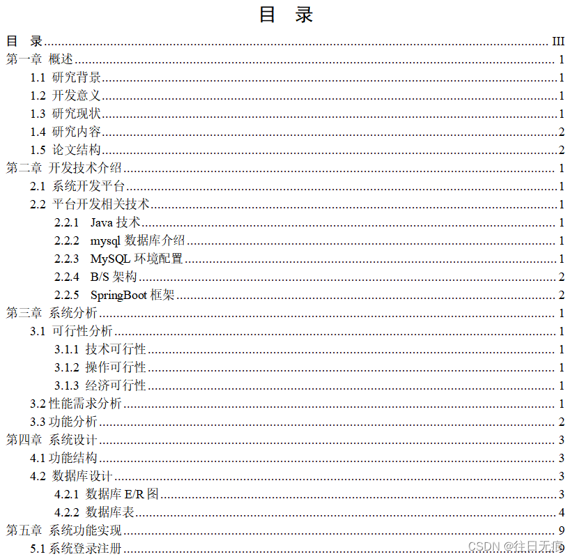 基于springboot在线考试系统设计与实现【毕业设计,源码,论文】基于springboot的在线考试系统设计与实现 Csdn博客