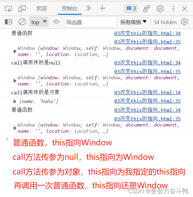 call,apply,bind改变this的指向_改变函数this指向 call bind apply代码-CSDN博客