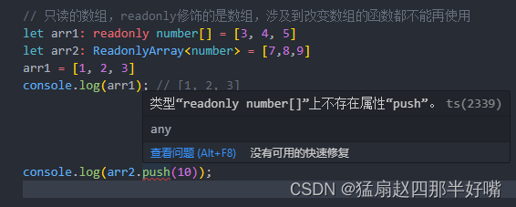 TypeScript10：readonly修饰符_typescript readonly-CSDN博客