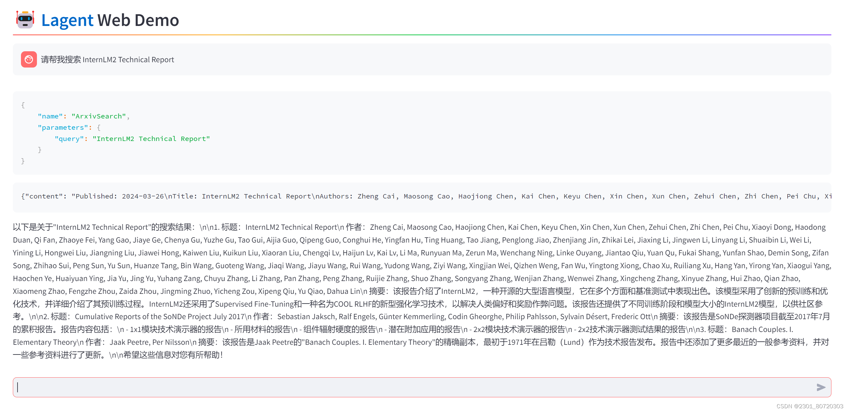 六、Lagent & AgentLego 智能体应用搭建实践任务_开源智能体搭建-CSDN博客