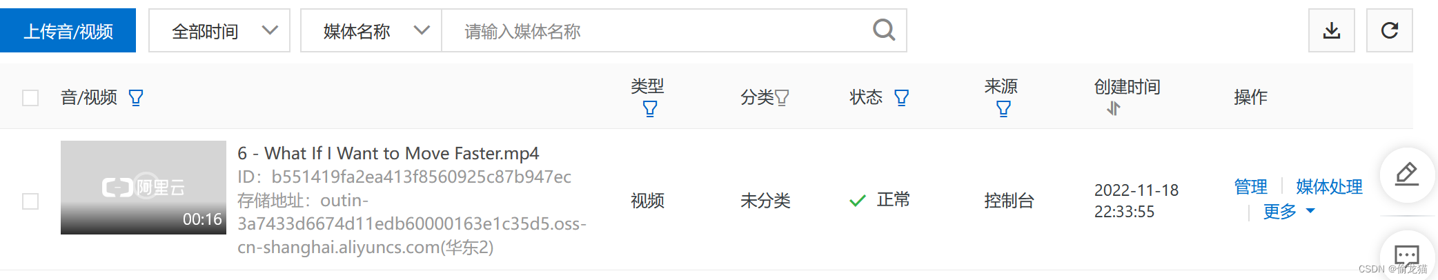 【springboot】实现阿里云视频点播上传视频_aliyun-java-vod-upload-1.4.15.jar-CSDN博客