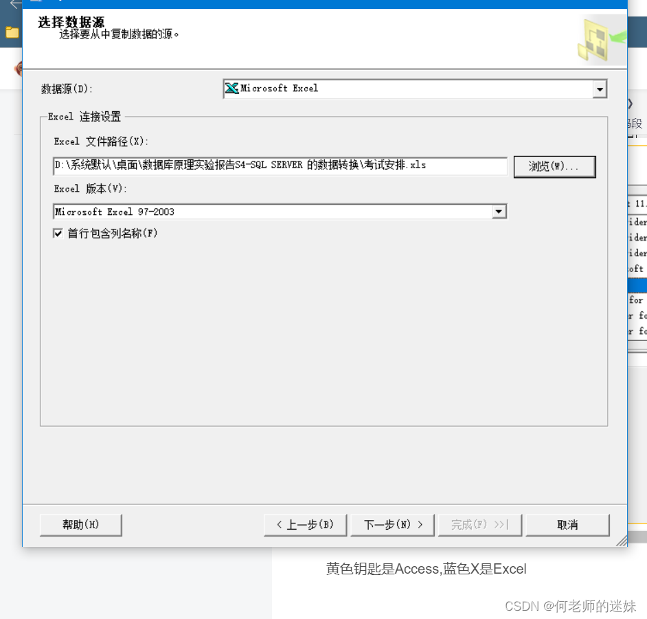 SQL server2012数据导入导出Excel和Access时常见错误分析_sql server 导入excel 提示 创建文件失败 microsoft jet databas-CSDN博客