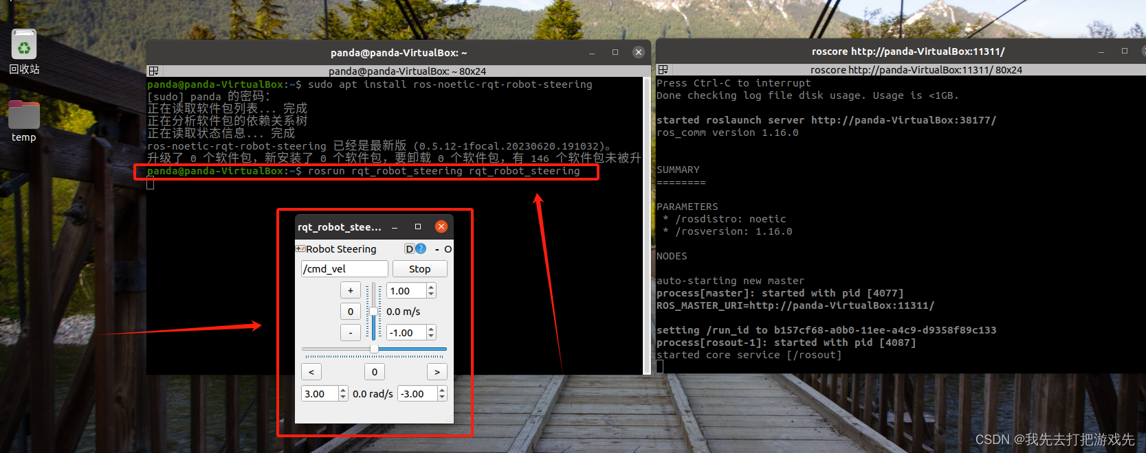 ROS软件包使用：使用rqt_robot_steering软件包控制ROS小乌龟移动速度_在ros index 中控制小乌龟的速度软件包-CSDN博客