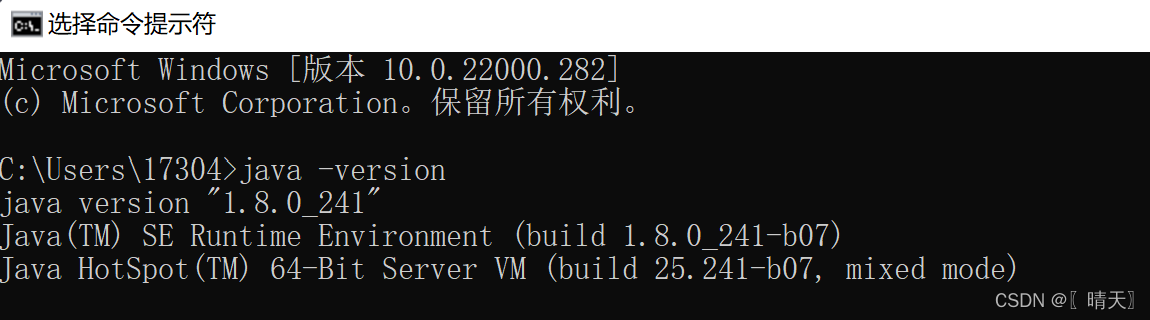 Java Version 检查java版本信息java Version Csdn博客