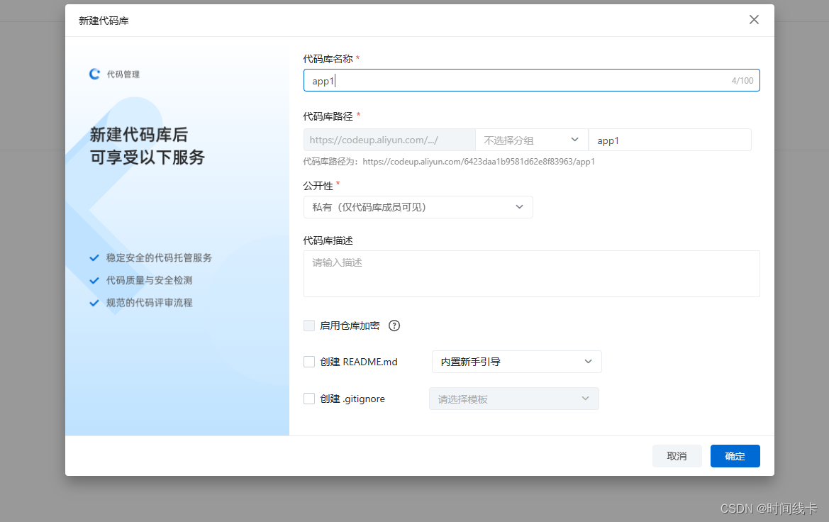 快速使用codeup_codeup怎么用-CSDN博客
